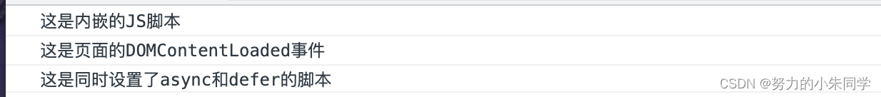 JavaScript 延迟加载的六种方式 - Violetks Blog